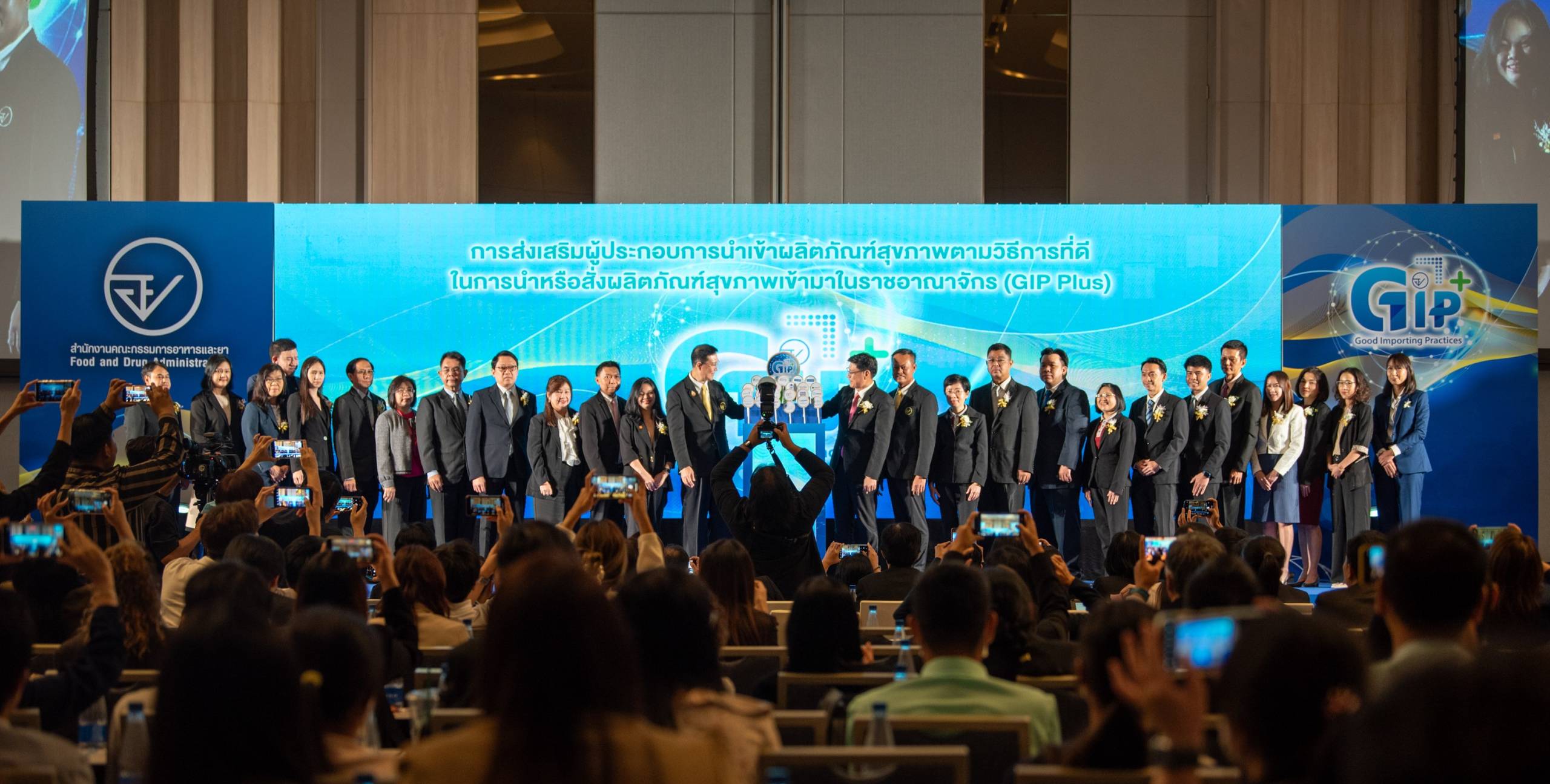 GIP Plus (Good Importing Practices) 2024 – Auromex Food